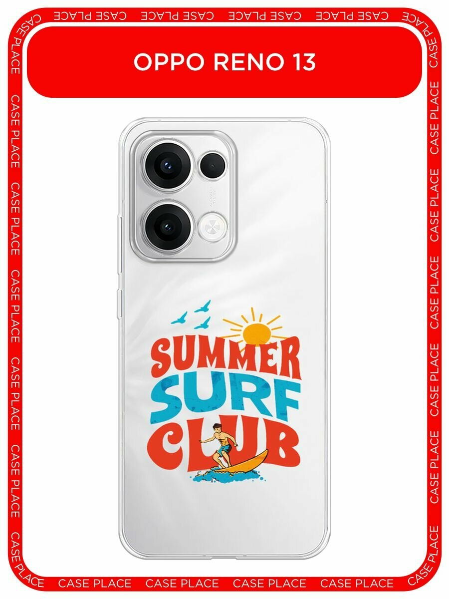 Чехол на Oppo Reno 13 / Оппо Рено 13 с принтом "Summer surf club", прозрачный