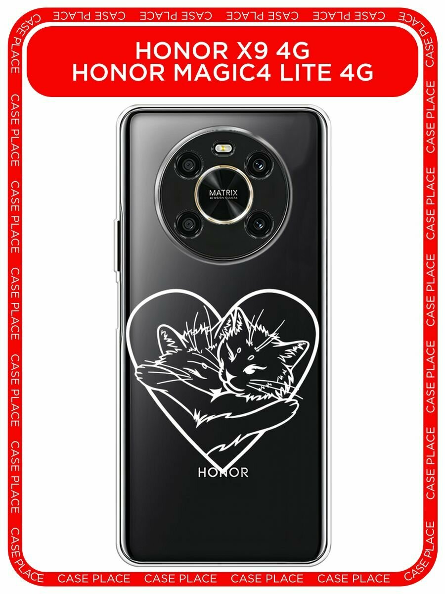 Чехол на Honor X9 4G/Magic4 Lite 4G / Хонор X9 4G с принтом "Влюблённые котики рисунок 2 - 14 февраля", прозрачный