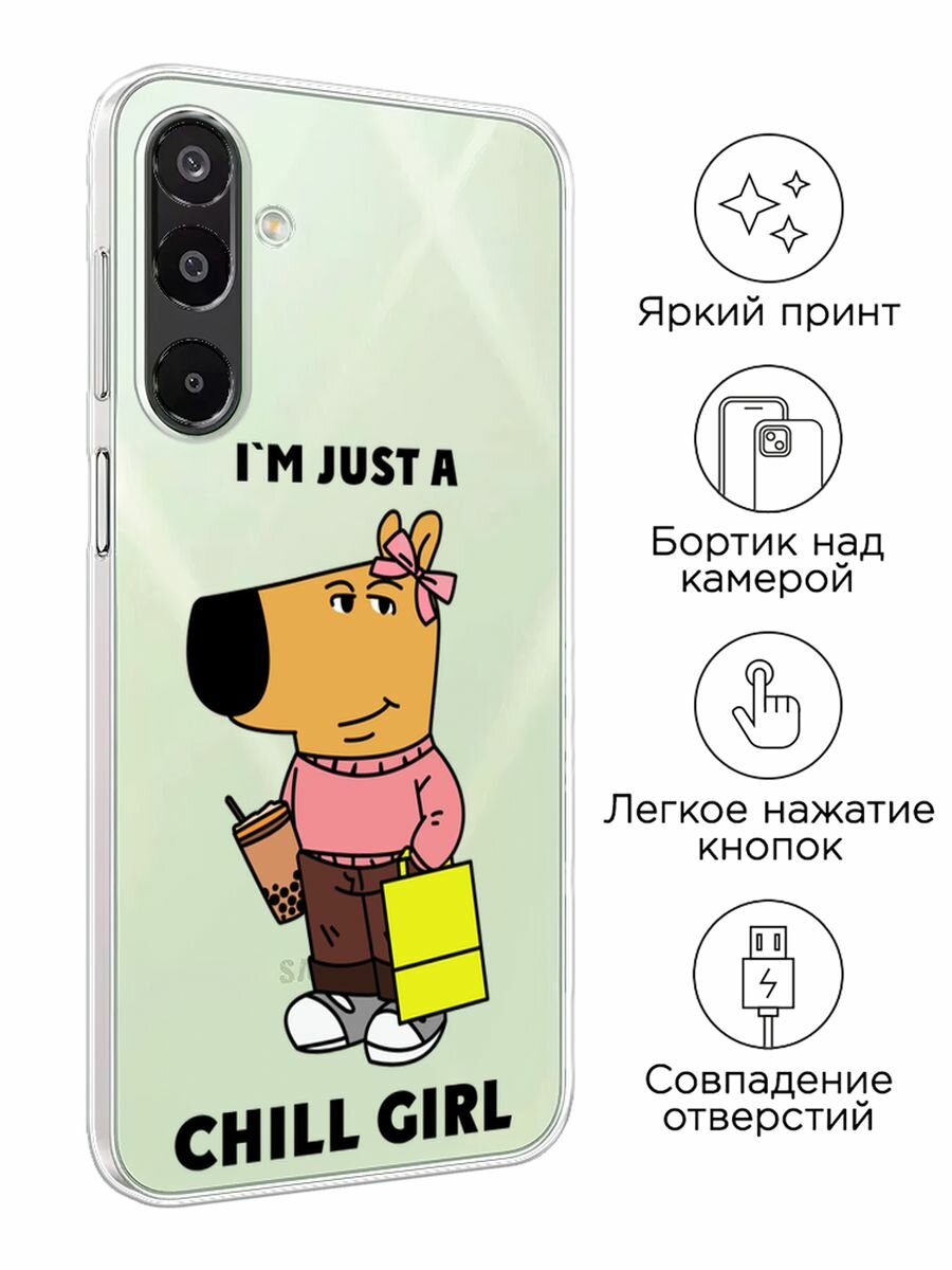Чехол на Samsung Galaxy M16 / Самсунг Галакси М16 с принтом "Just a chill girl 1 - 14 февраля", прозрачный — фото 1