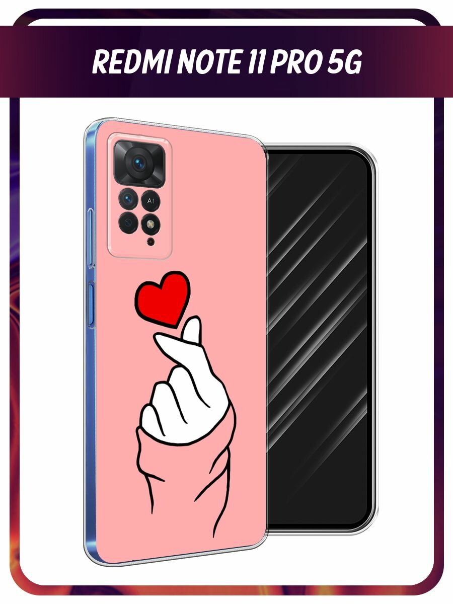 Чехол на Xiaomi Redmi Note 11E Pro / Сяоми Редми Нот 11E Pro Про с принтом "Милое сердечко"