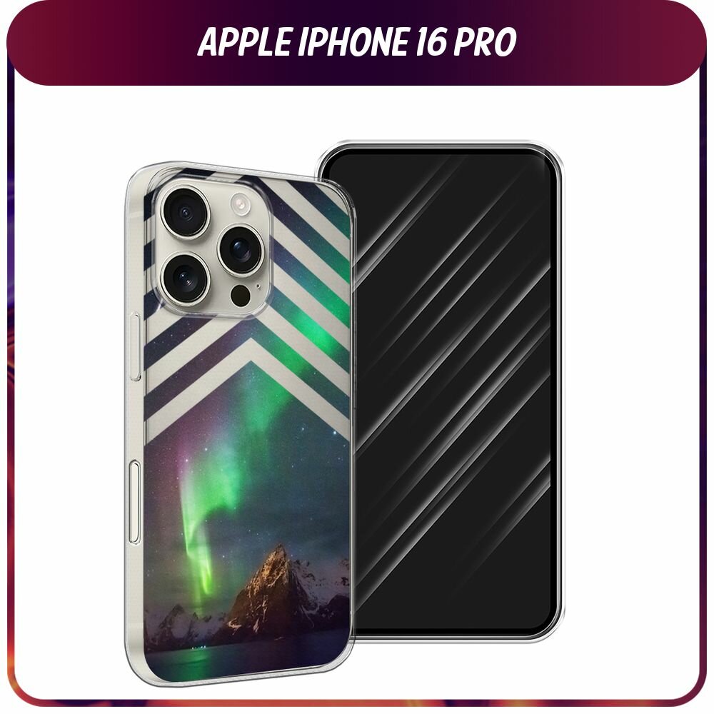 Чехол на Apple iPhone 16 Pro / Айфон 16 Про с принтом северное сияние, прозрачный