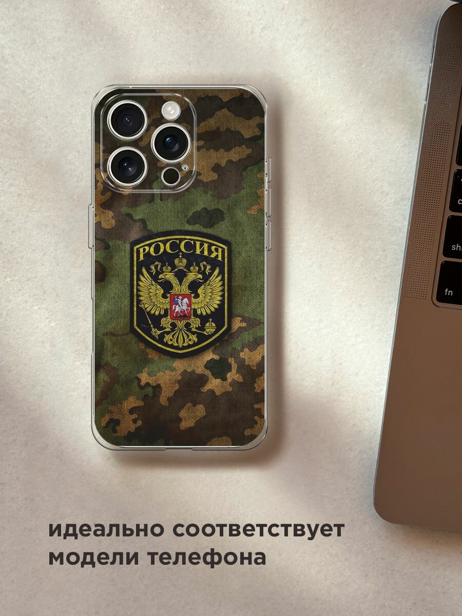 Чехол на Apple iPhone 16 Pro / Айфон 16 Про с принтом "Камуфляж 4" — фото 1