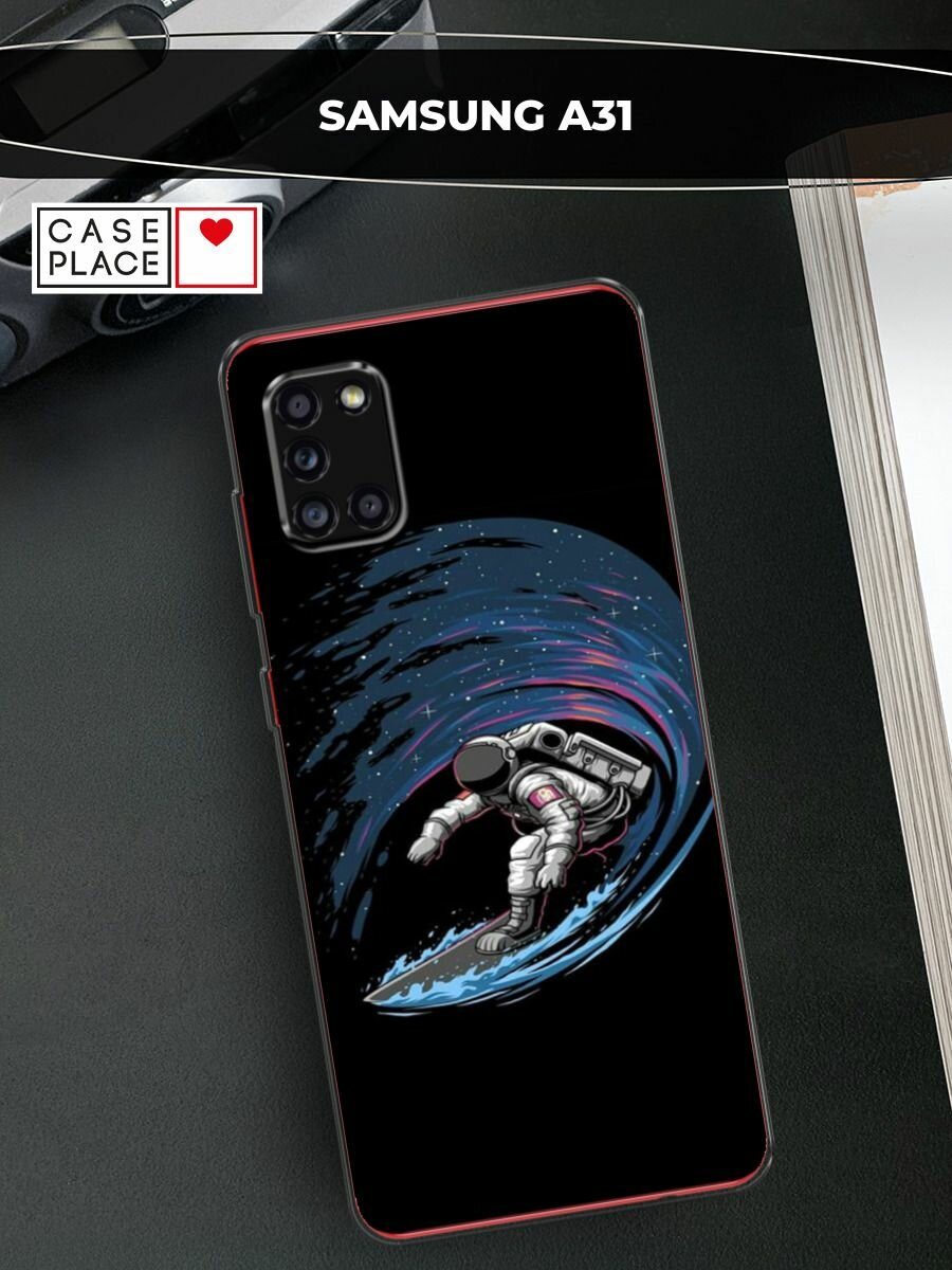 Чехол на Samsung Galaxy A31 / Самсунг Галакси А31 с принтом "Космонавт на серфе"