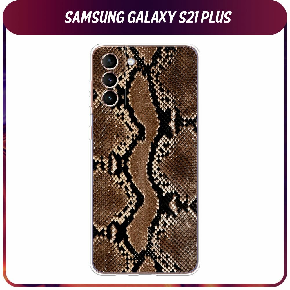 Чехол на Samsung Galaxy S21 + / Самсунг Галакси S21 Плюс с принтом Кожа питона