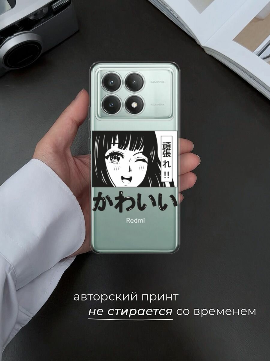 Чехол на Xiaomi Poco X6 PRO 5G / Поко X6 Про 5G с принтом "Cute anime girl", прозрачный — фото 1