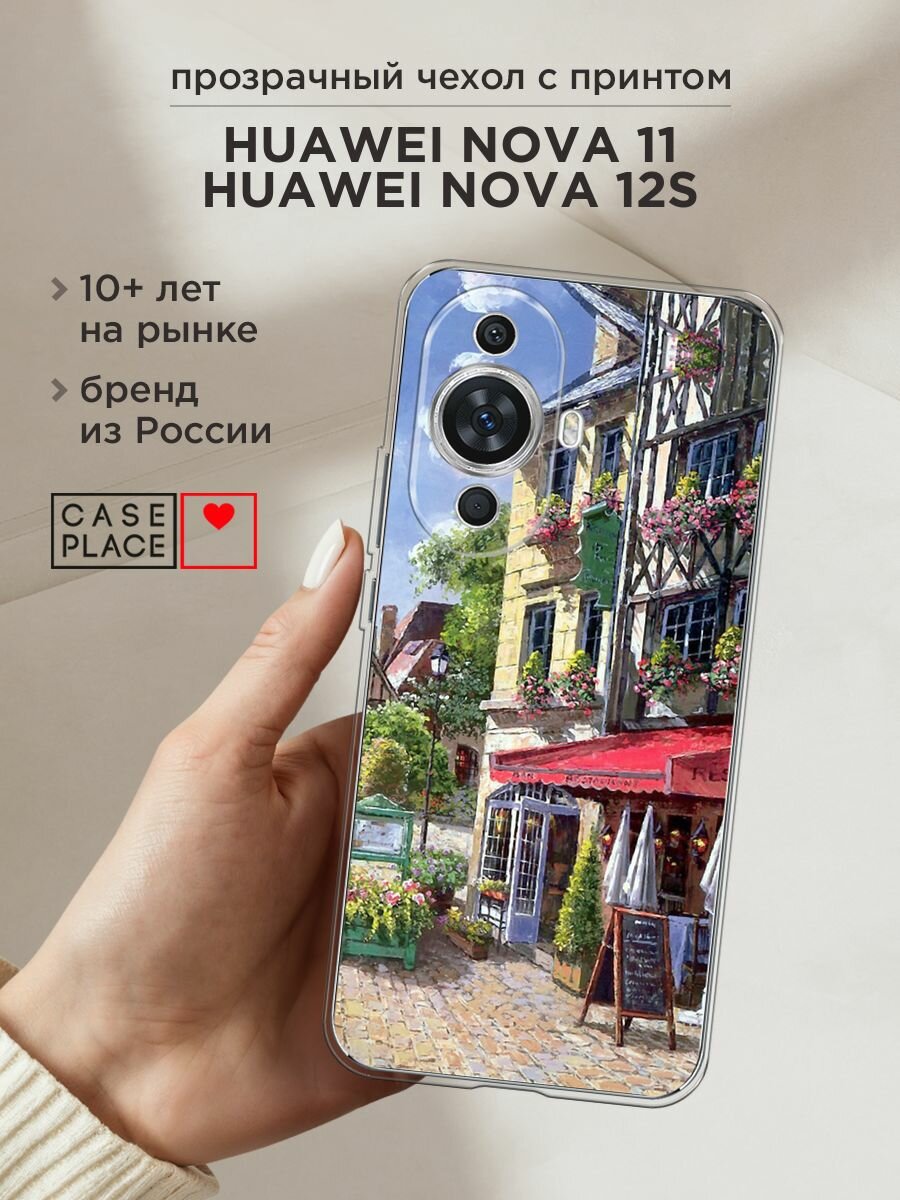 Чехол на Huawei NOVA 11/12S / Хуавей Нова 11/12S с принтом "Старая улица"