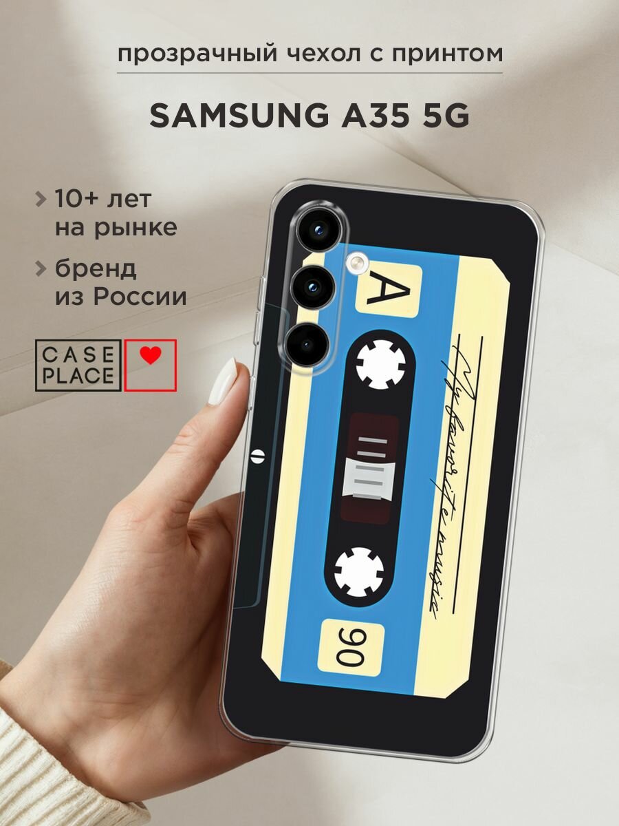 Чехол на Samsung Galaxy A35 5G / Самсунг Галакси А35 5G с принтом "Темная кассета"