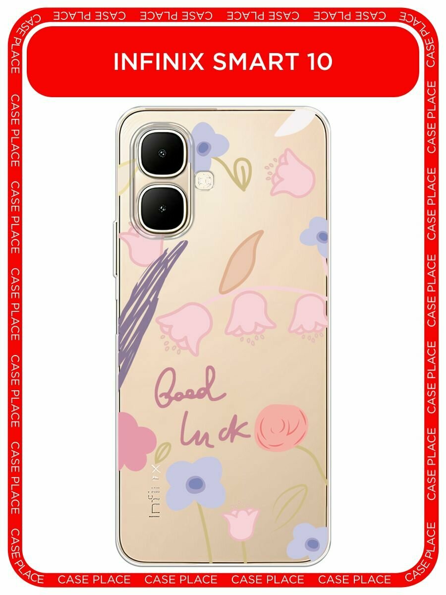 Чехол на Infinix Smart 10 / Инфиникс Смарт 10 с принтом "Lucky flowers", прозрачный