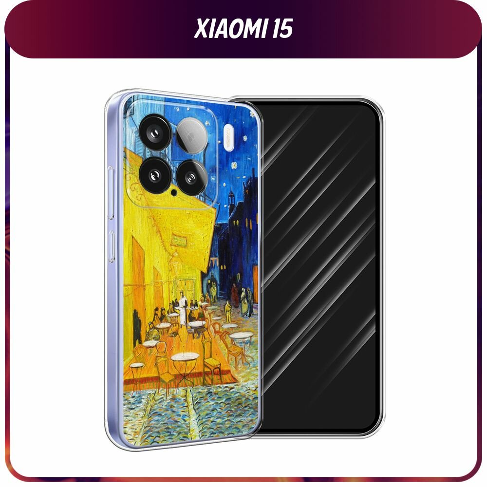 Чехол на Xiaomi 15 / Сяоми 15 с принтом "Ван Гог Желтый дом"