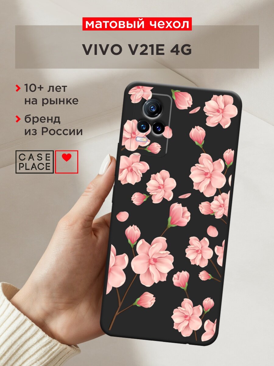 Черный матовый чехол на Vivo V21e 4G / Виво V21e 4G с принтом "Весенние бутоны"