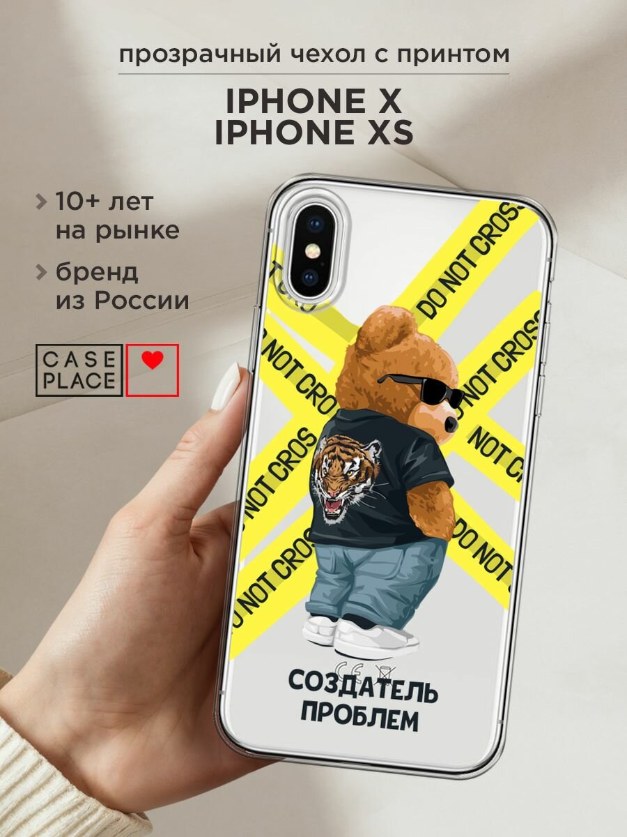 Чехол на Apple iPhone X / Айфон X с принтом "Создатель проблем - 23 февраля", прозрачный