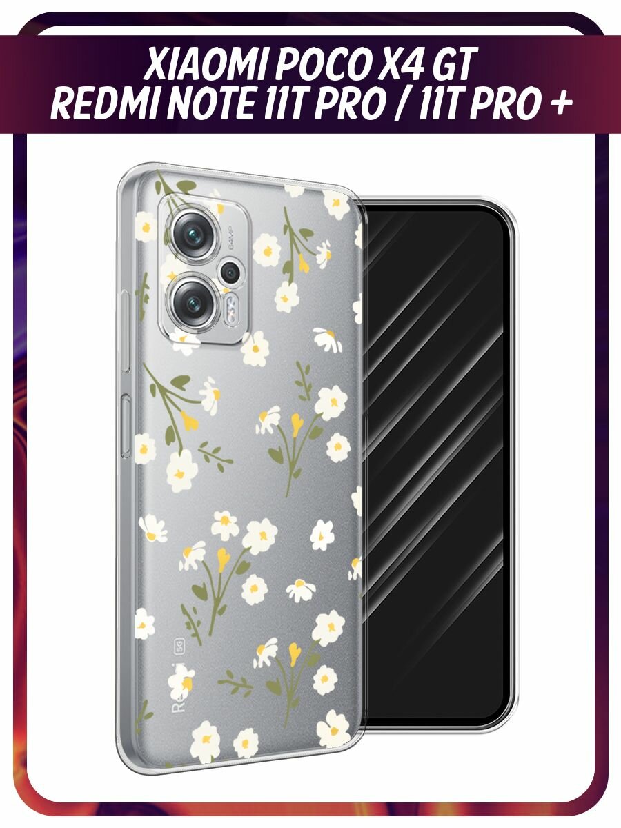 Чехол на Xiaomi Redmi Note 11T Pro Plus / Сяоми Редми Ноте 11Т Про Плюс с принтом "Пучки ромашек паттерн", прозрачный