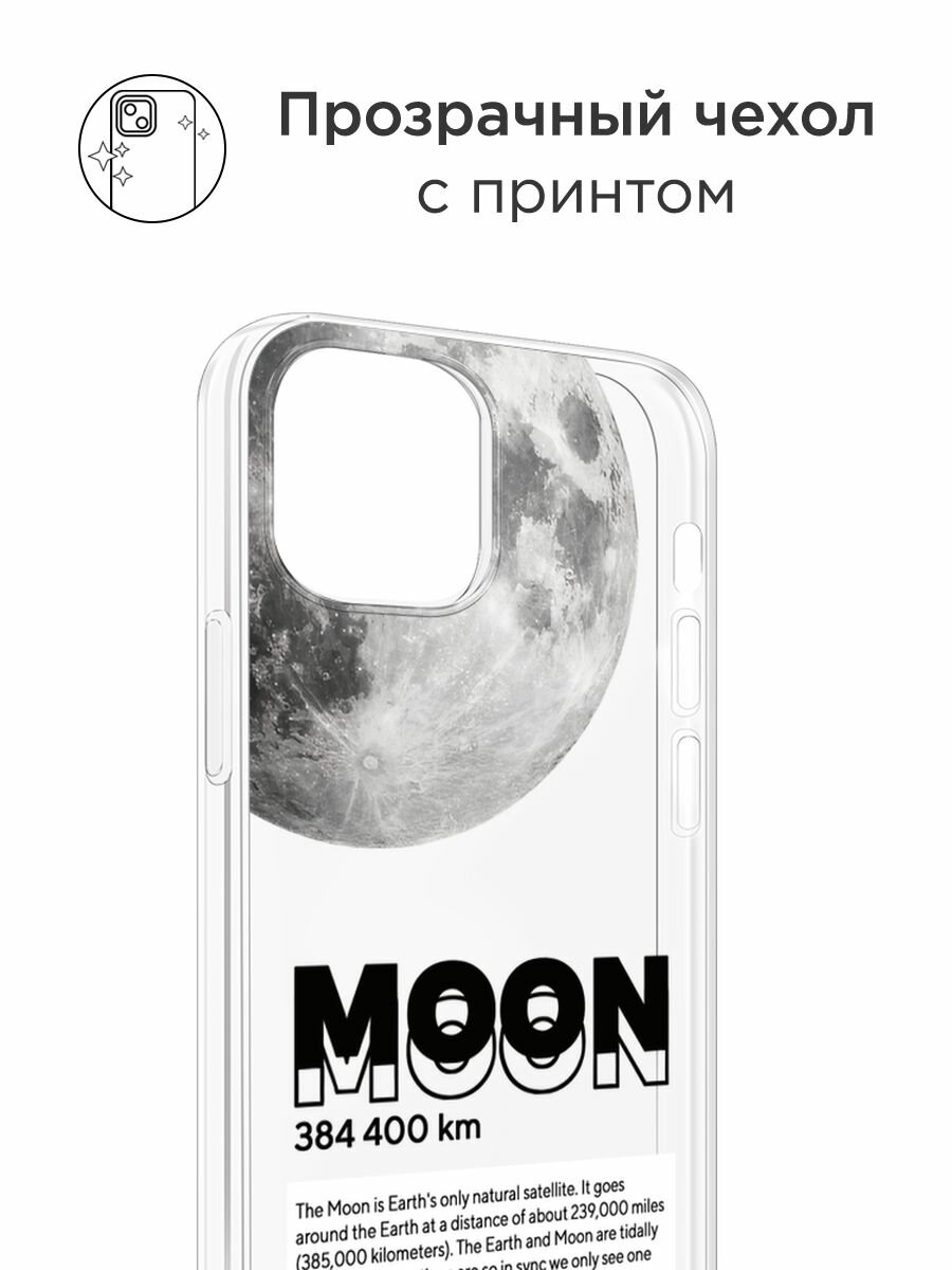 Чехол на Apple iPhone 4/4S / Айфон 4/4S с принтом "О луне", прозрачный — фото 1