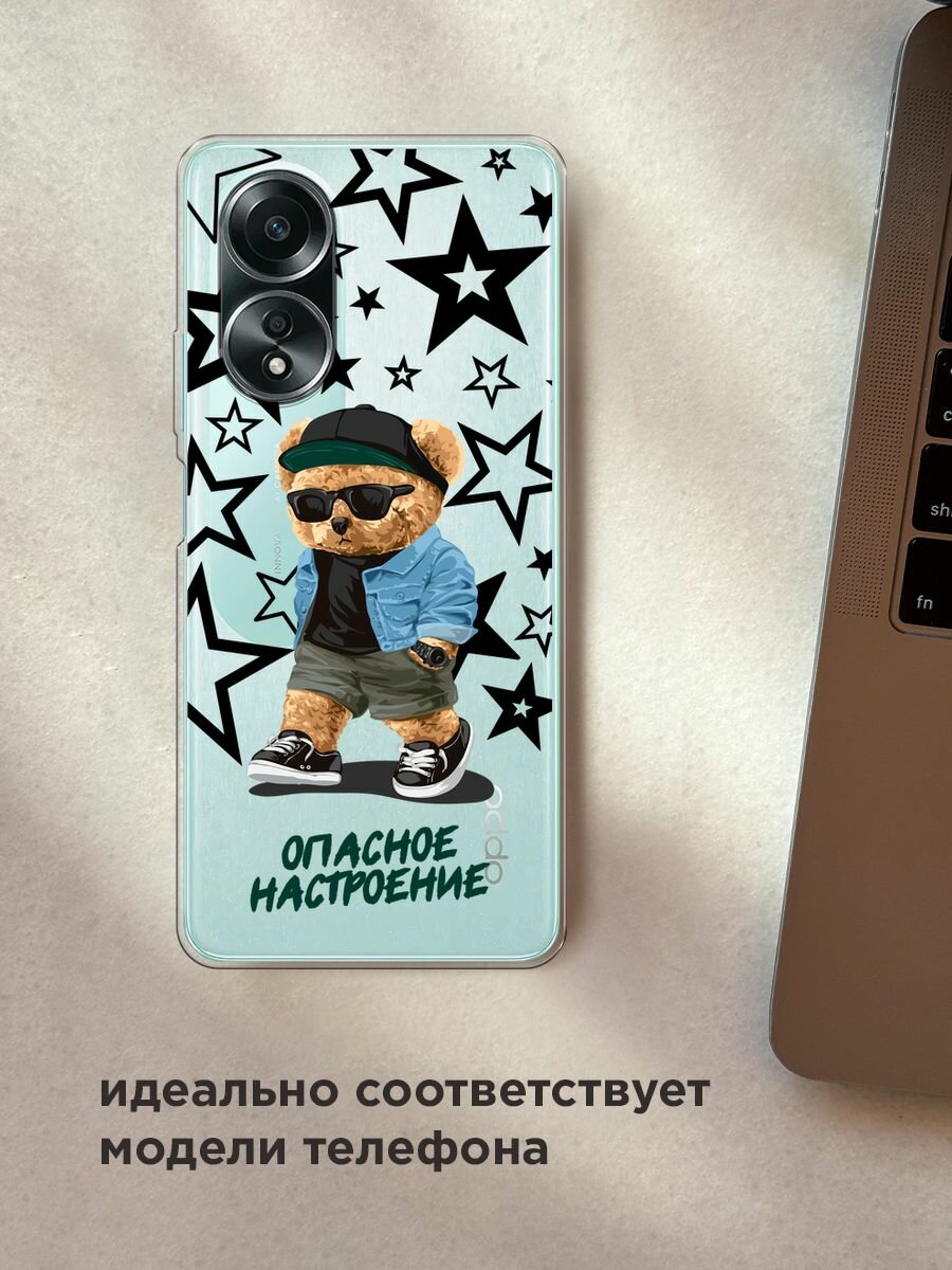 Чехол на Oppo A58 4G / Оппо A58 4G с принтом "Опасное настроение - 23 февраля", прозрачный — фото 1
