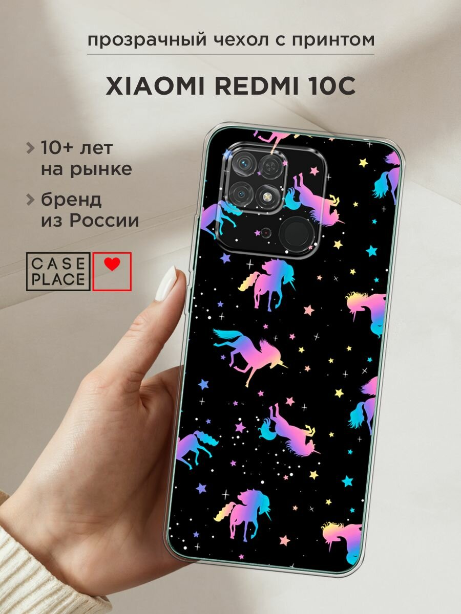 Чехол на Xiaomi Redmi 10C / Сяоми Редми 10C с принтом "Единороги градиент"