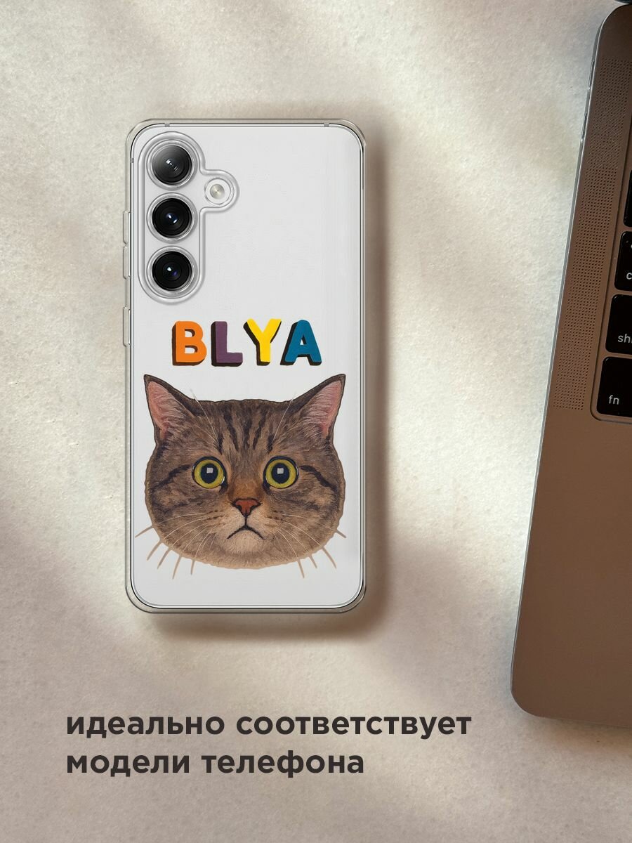 Чехол на Samsung Galaxy S24 / Самсунг S24 с принтом "Серый котик", прозрачный — фото 1