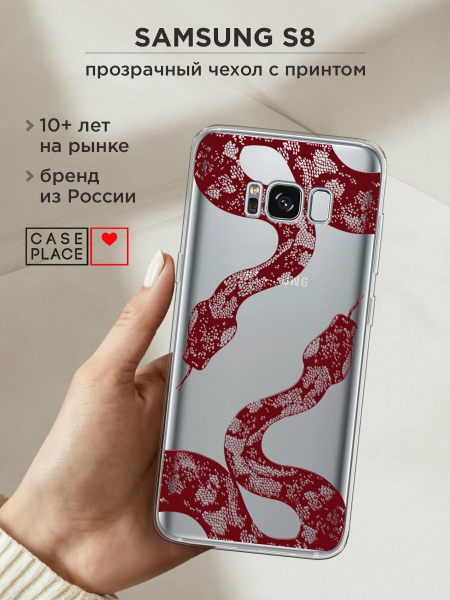Чехол на Samsung Galaxy S8 / Самсунг Галакси С8 с принтом "Силуэты змей 7"
