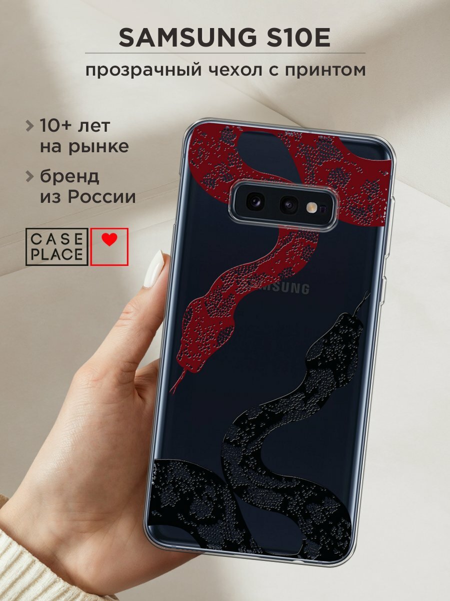 Чехол на Samsung Galaxy S10E / Самсунг Галакси S10E с принтом "Силуэты змей 8"