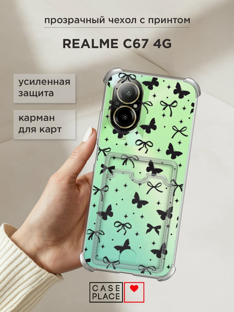 Чехол на Realme C67 4G (Реалми C67 4G) с картой и принтом "Ленточки и бабочки 1"