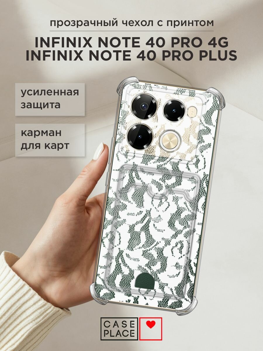 Чехол на Infinix Note 40 Pro 4G/40 Pro Plus (Инфиникс Нот 40 Про 4G) с картой и принтом "Белая кружевная ткань"