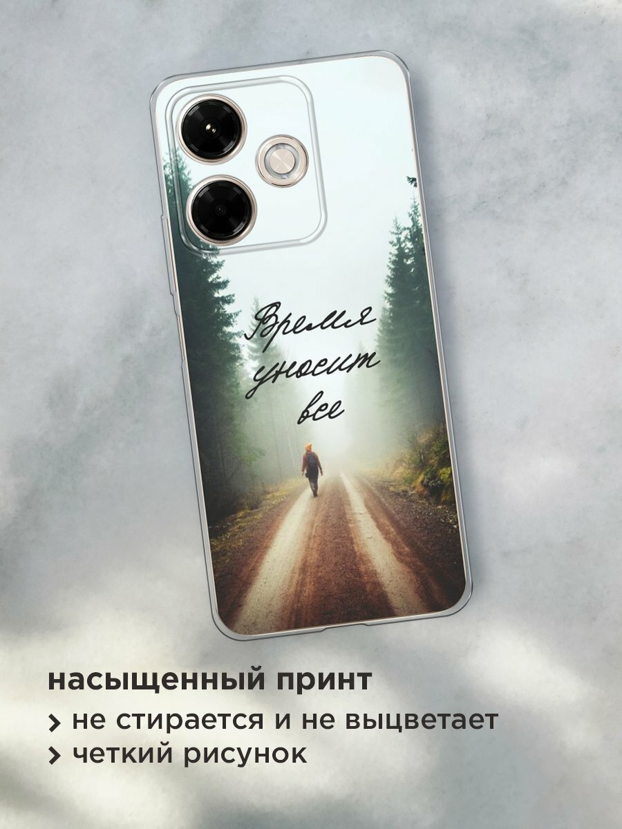 Чехол на Xiaomi Redmi 13X / Сяоми Редми 13X с принтом "Время уносит все" — фото 1