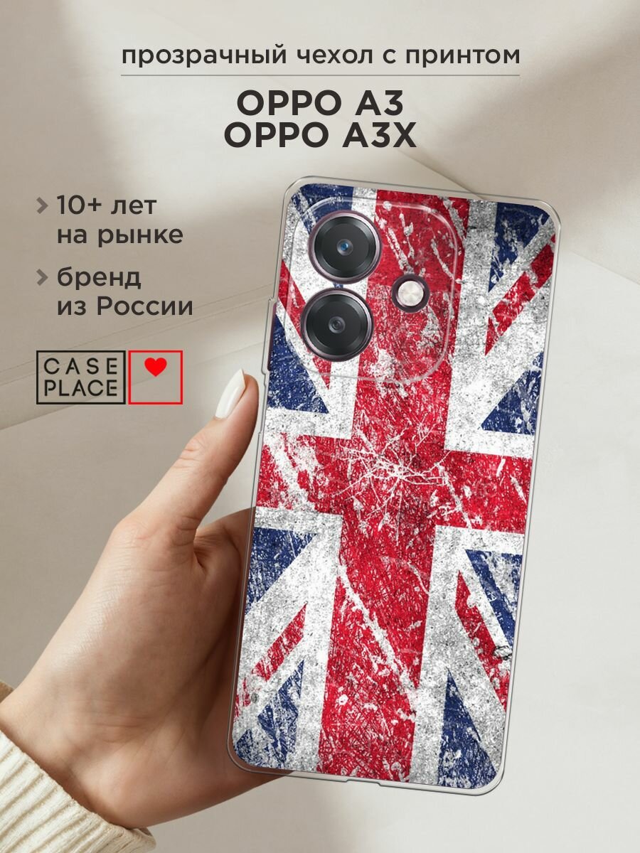 Чехол на Oppo A3/A3x / Оппо А3/A3x с принтом "Флаг британский"