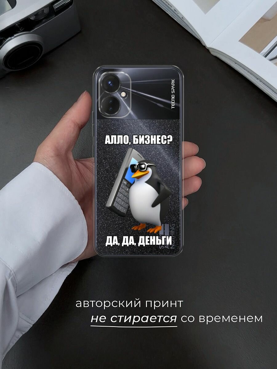 Чехол на Tecno Spark 9 Pro / Техно Спарк 9 Про с принтом "Алло, бизнес?", прозрачный — фото 1