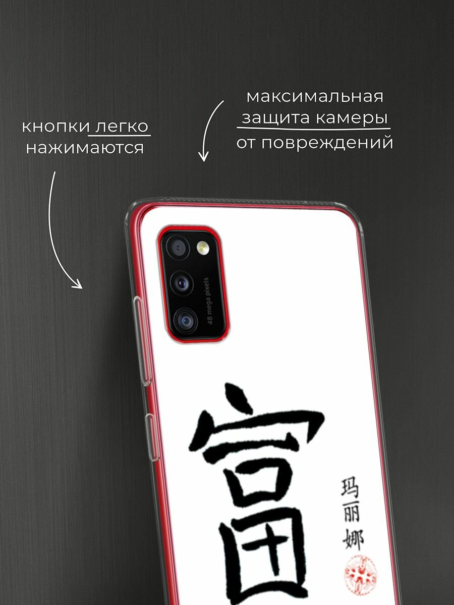 Чехол на Samsung Galaxy A41 / Самсунг Галакси А41 с принтом "Богатство 1" — фото 1