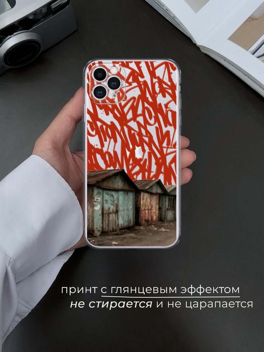 Чехол на Apple iPhone 11 Pro / Айфон 11 Про с принтом "Гаражная эстетика" — фото 1