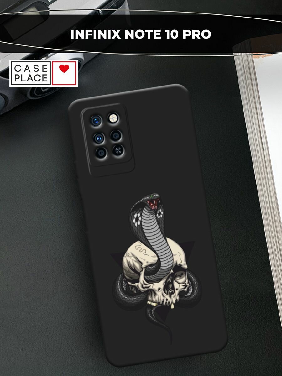 Черный матовый чехол на Infinix Note 10 Pro / Инфиникс Нот 10 Про с принтом "Кобра и череп"