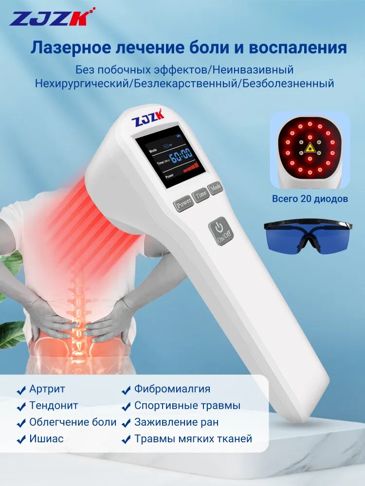 ZJZK, аппарат для холодной лазерной терапии , уменьшить воспаление, облегчение боли, холодная лазерная терапия