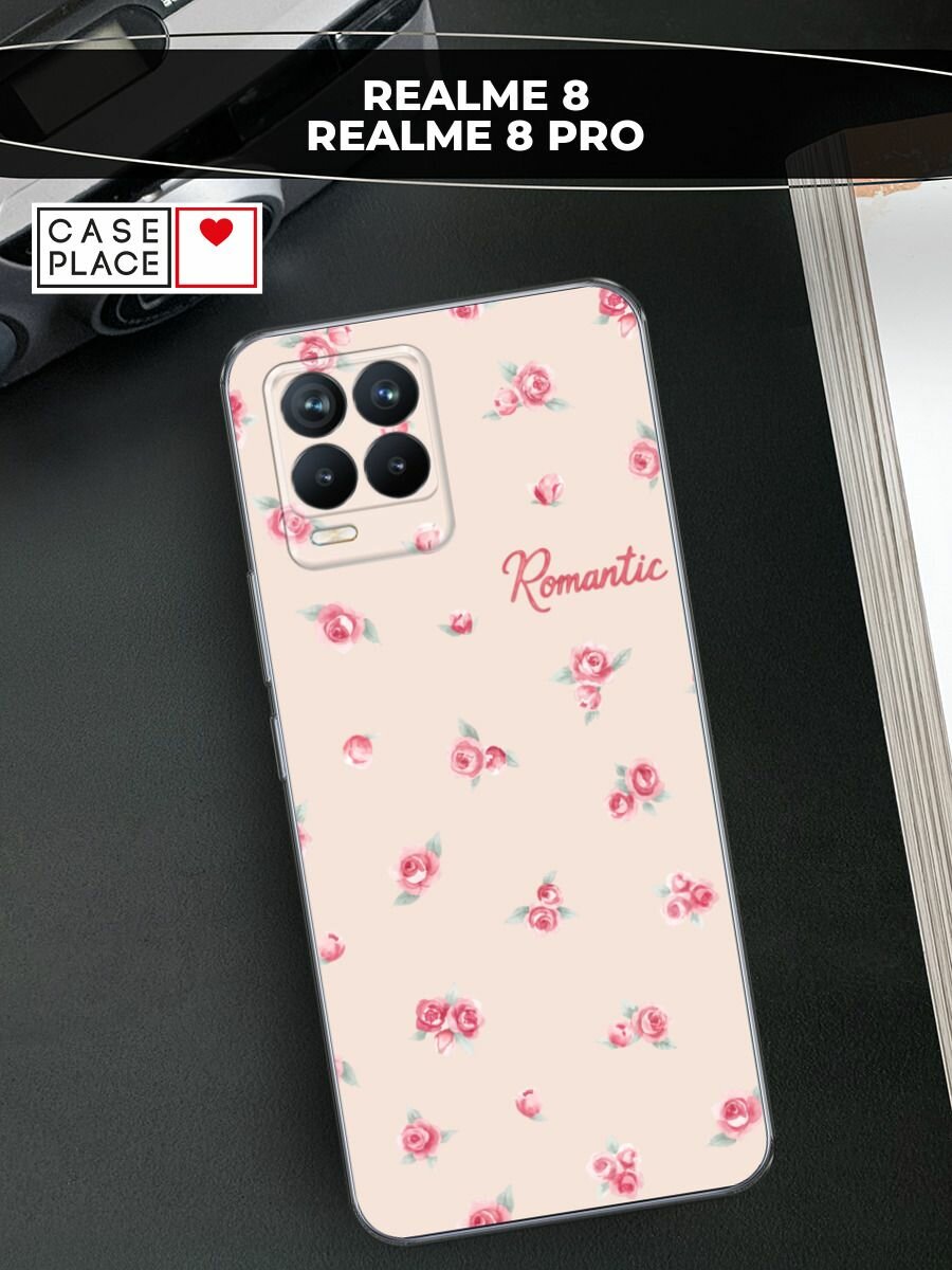 Чехол на Realme 8/8 Pro / Реалми 8/8 Про с принтом "Romantic"