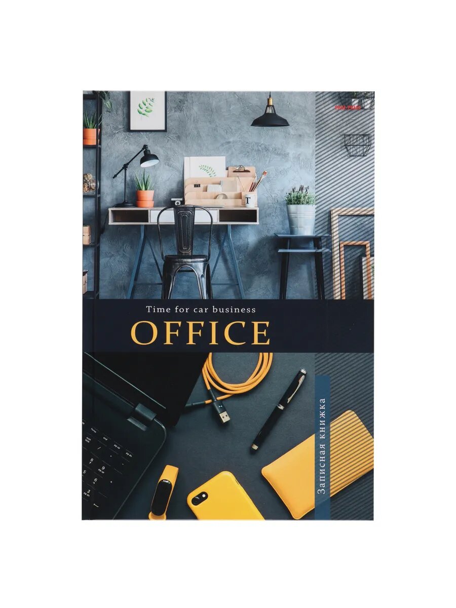 Записная книжка А4 160 л