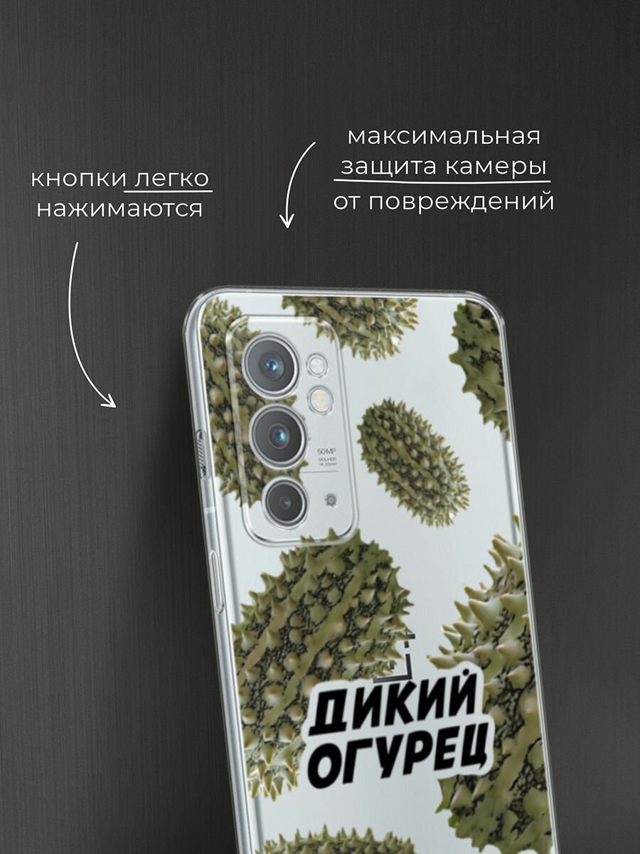Чехол на OnePlus 9RT / ВанПлас 9RT с принтом "Паттерн дикий огурец 2", прозрачный — фото 1