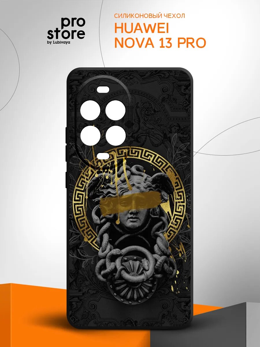 Чехол на Huawei Nova 13 Pro, Хуавэй Нова 13 Про, накладка, противоударный, с рисунком
