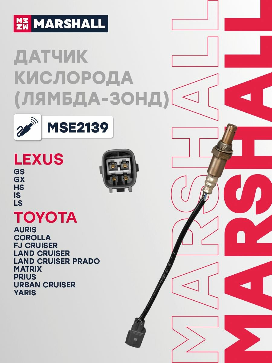 Датчик кислорода (Лямбда-зонд) Lexus Лексус GS, Toyota Тойота AURIS, Corolla Королла, FJ CRUISER, Land Cruiser Ленд Круизер PRADO, Matrix Матрикс, Prius Приус, URBAN YARIS 8946704020