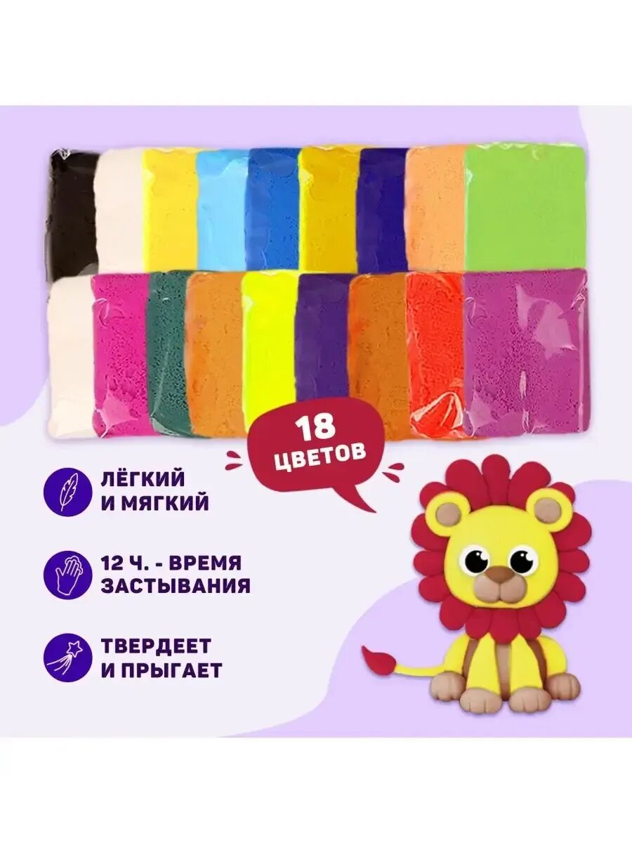 Набор легкого прыгающего пластилина 18 цветов