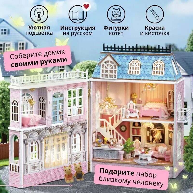 Подарочный Интерьерный конструктор (Румбокс) Yarvita "Розовый Замок" миниатюра DIY House
