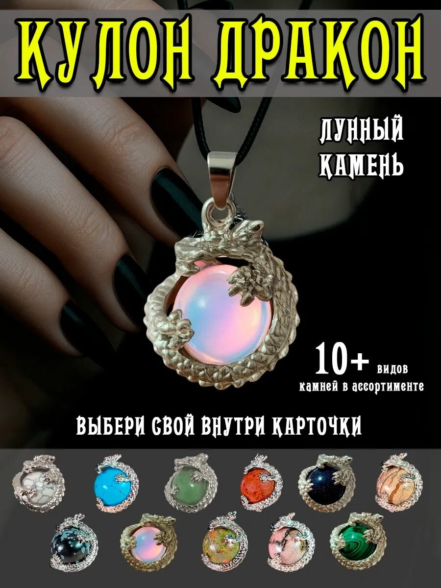 Колье, искусственный камень, авантюриновое стекло