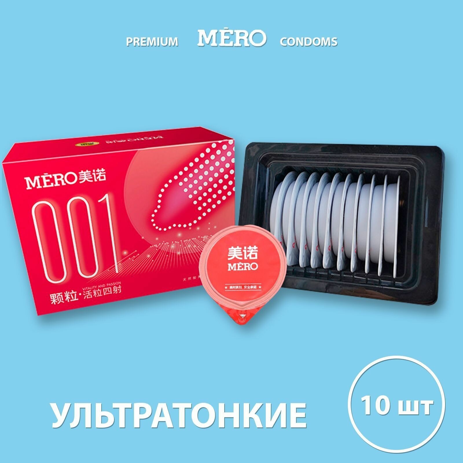 Презервативы , ультратонкие, латексные, с точечным рельефом, 10 шт/коробка, 3 коробки，