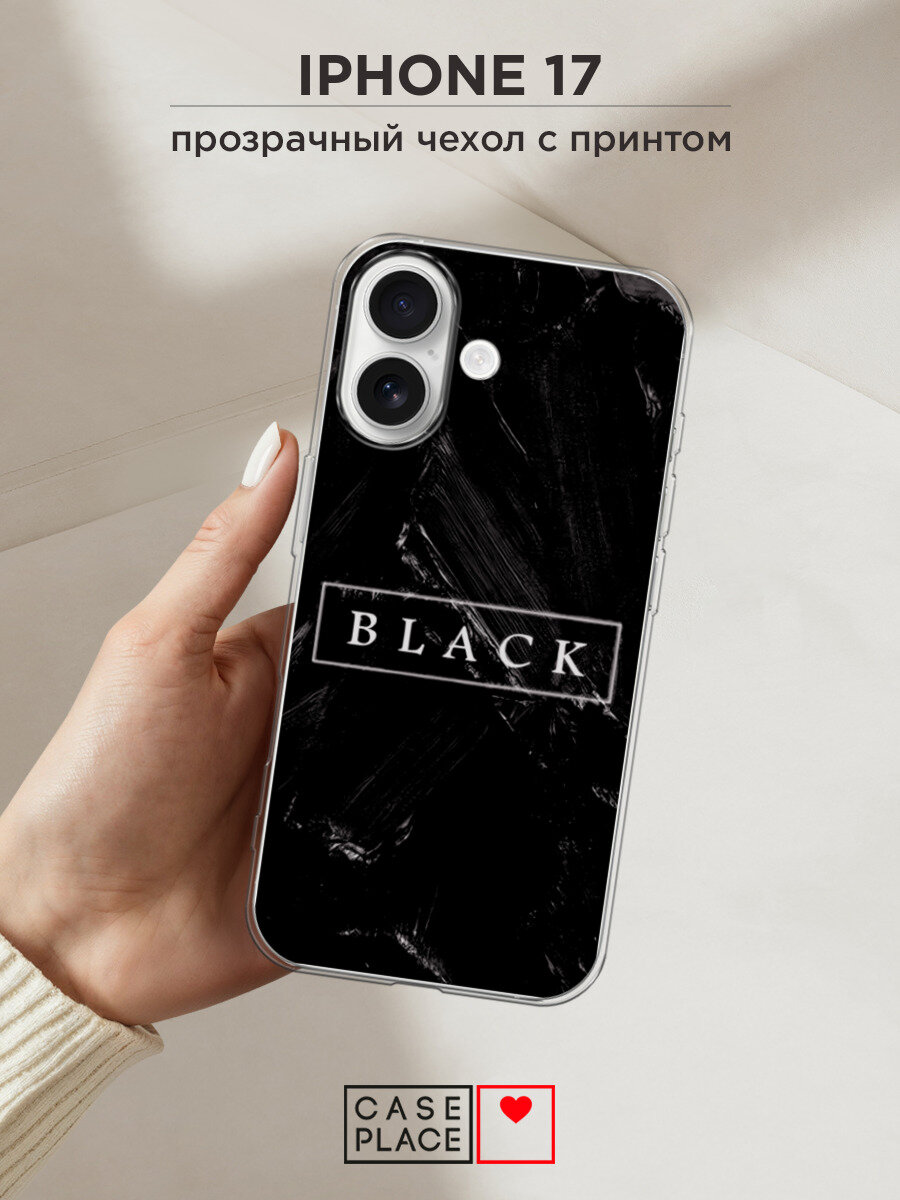 Силиконовый чехол на Apple iPhone 17 / Айфон 17 с принтом Black цвет