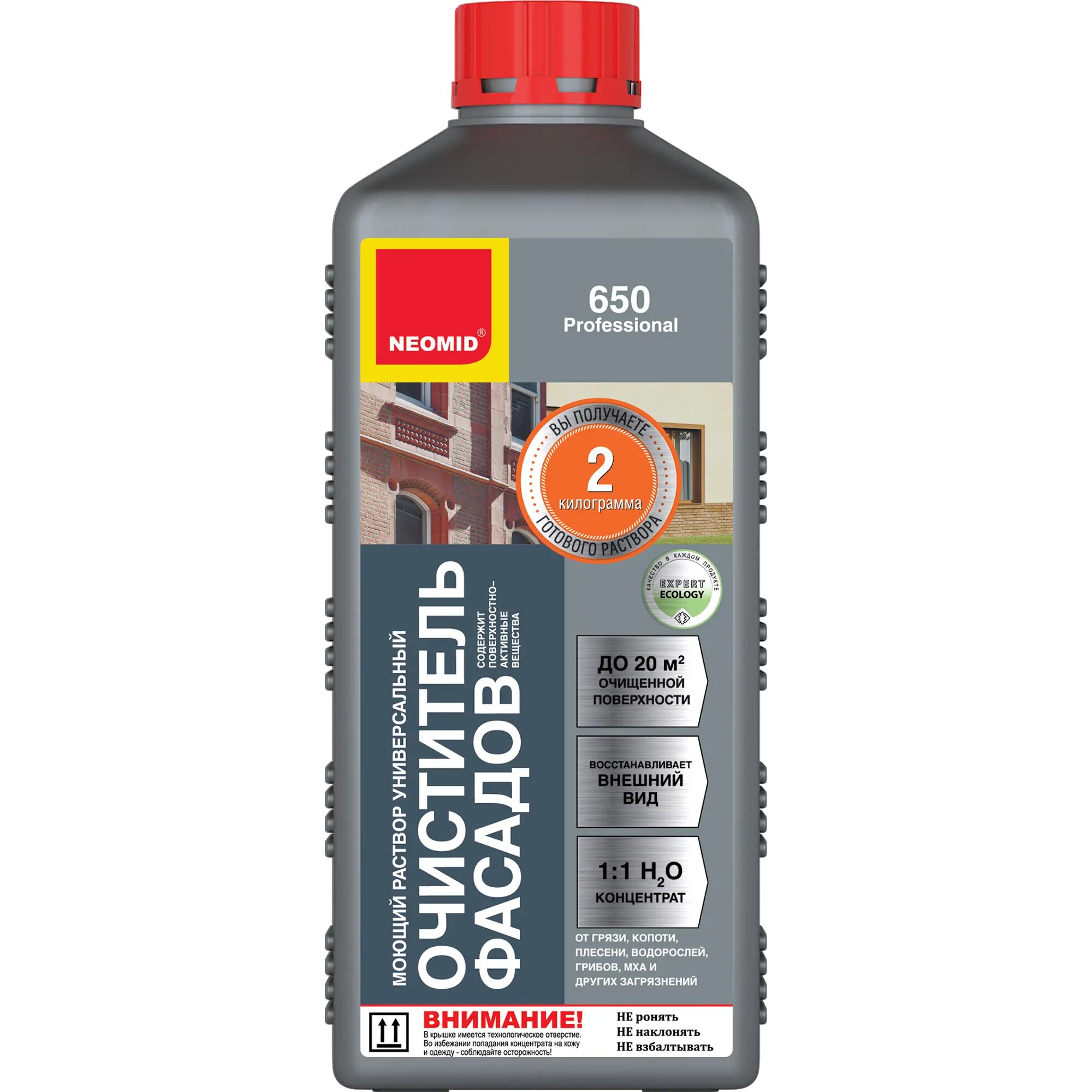Neomid 650 Очиститель фасадов для наружной отделки на основе концентрата 1 кг