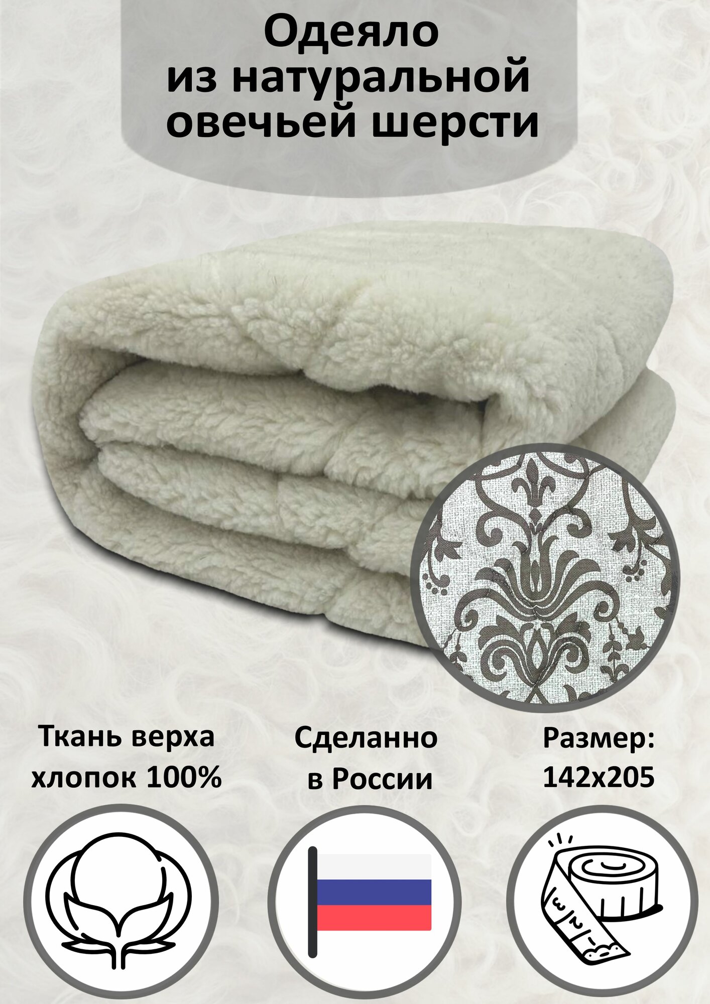 KerimoV GROUP одеяло 1,5-спальное меховое, 30% овечья шерсть, 70% полиэфирное волокно