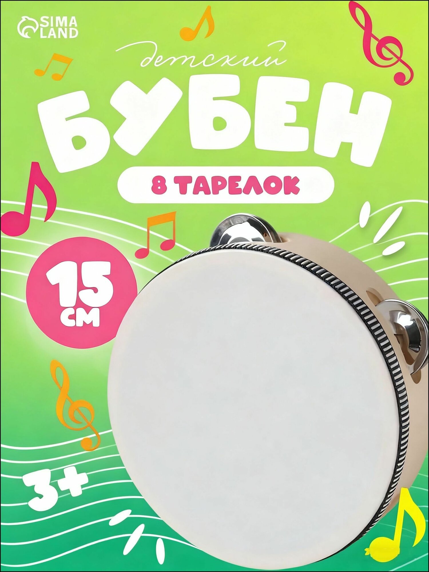 Музыкальная игрушка. Бубен детский "Классика"