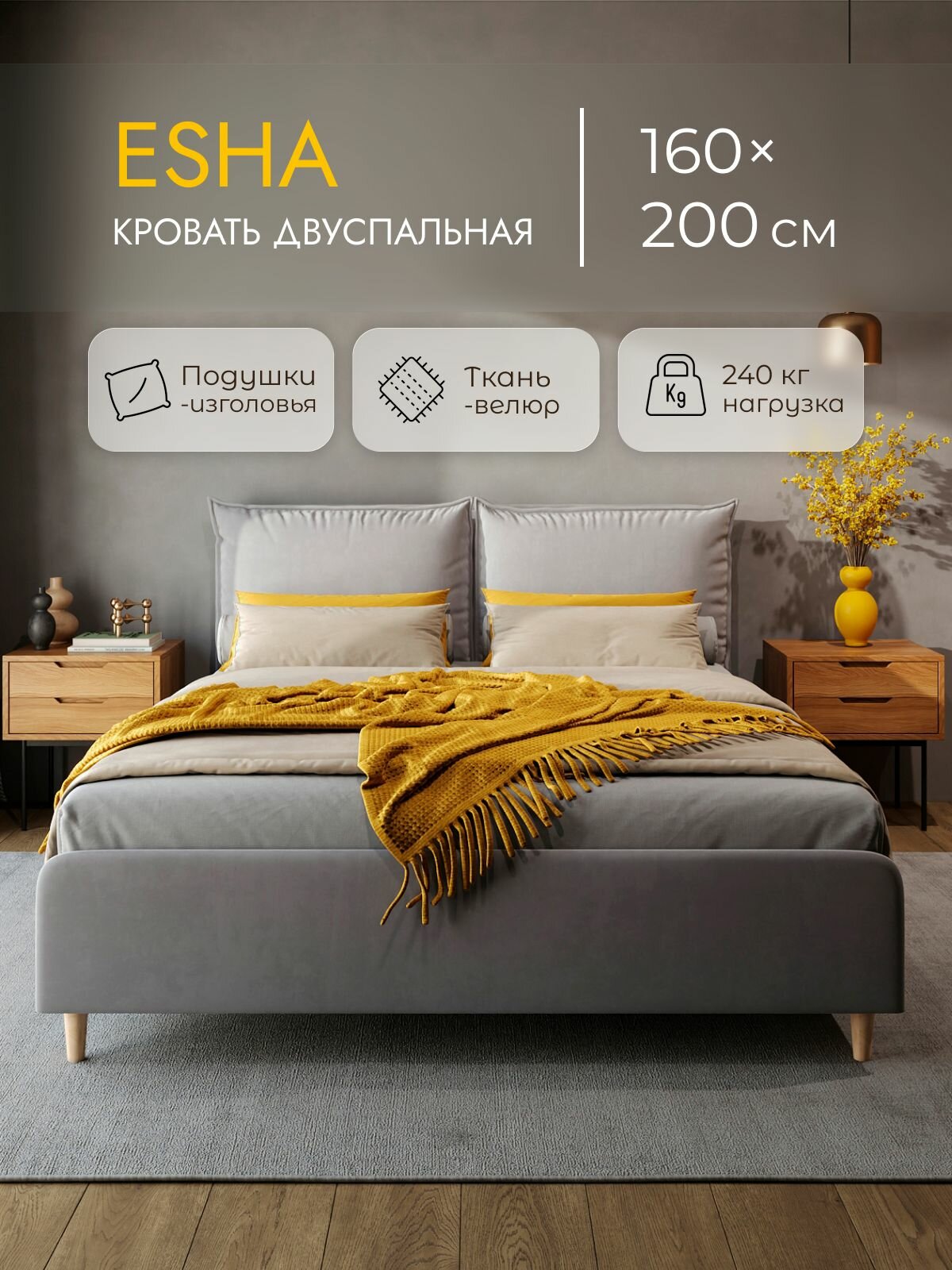 Двуспальная кровать 160х200 с подъемным механизмом, "Esha" с мягким изголовьем. Велюр Dakota 24 Серый