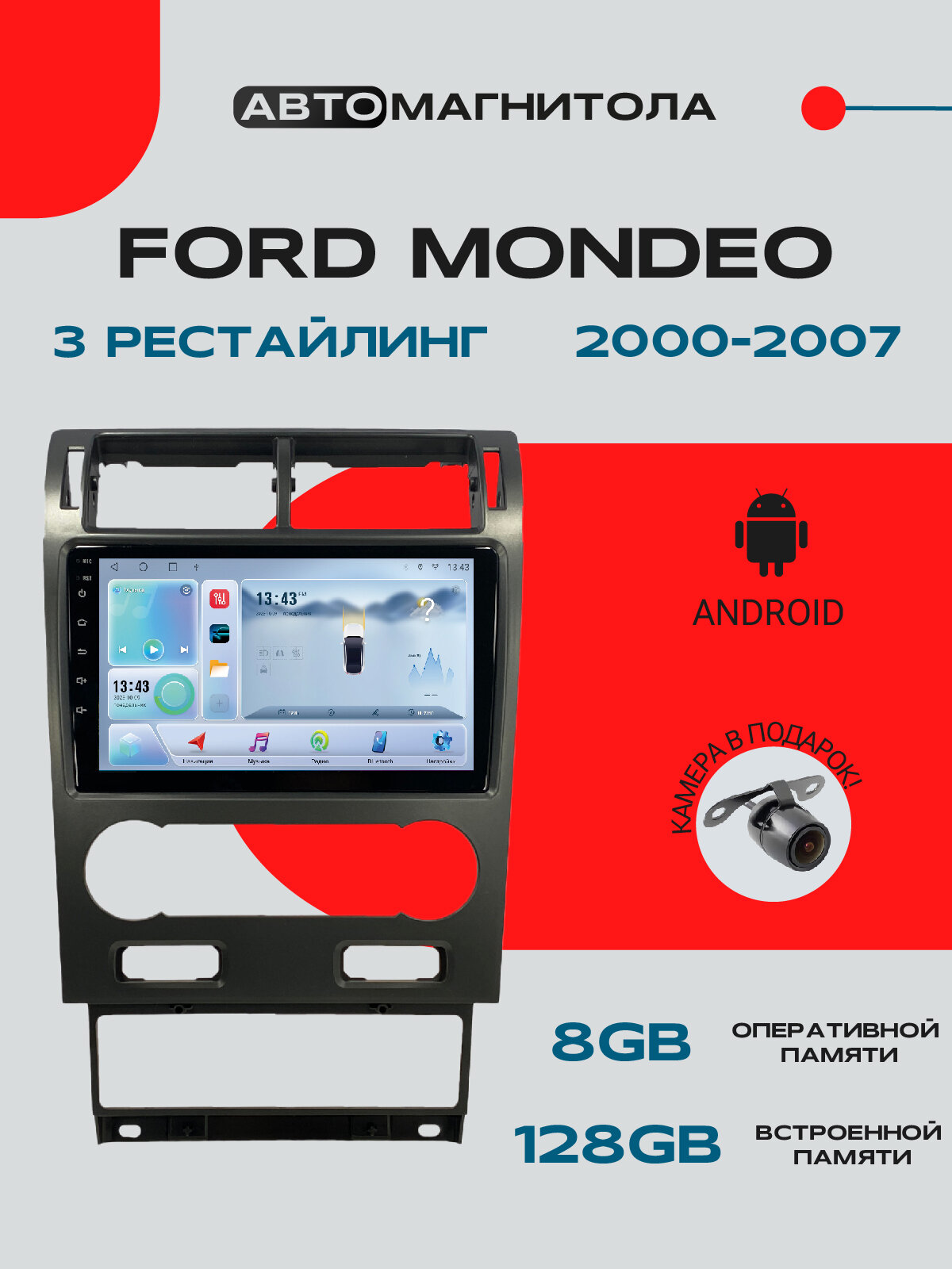 Магнитола Android Ford Mondeo 3 2000-2007, 8/128ГБ Форд Мондео 3