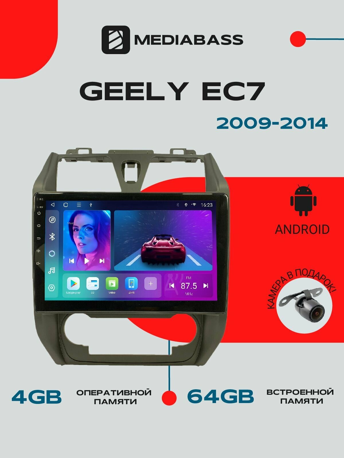 Магнитола Android 13 Geely EC7 2009-2014, 4/64GB, DSP, 4G модем, / Джили ЕС7 / Мультимедиа + переходная рамка