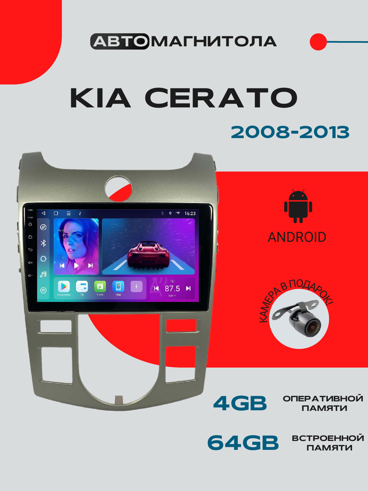 Магнитола KIA Cerato 2008-2013 Климат контроль, 4/64GBКиа Церато
