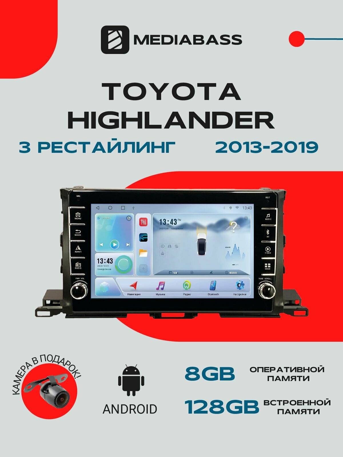 Магнитола для Toyota Highlander 2013-2021 III поколение дорест и рестайлинг, 8/128 ГБ с крутилками, DSP, 4G модем, голосовое управление / Тойота Хайлендер / + переходная рамка