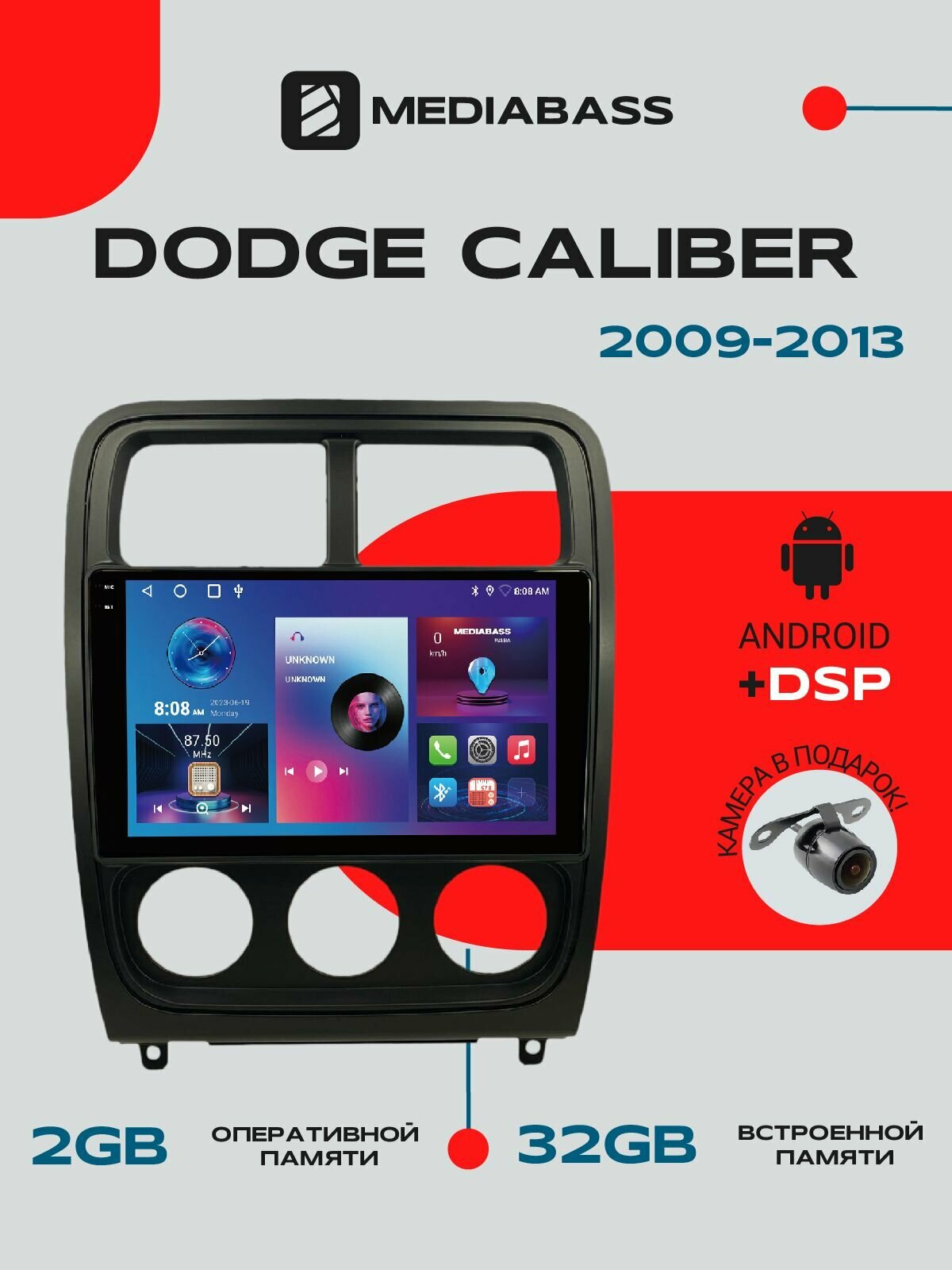 Магнитола Android 13 M2 PRO Dodge Caliber 2009-2013, 2/32ГБ / Додж Калибр, QLED экран 1280*720, DSP, Мультимедиа + переходная рамка